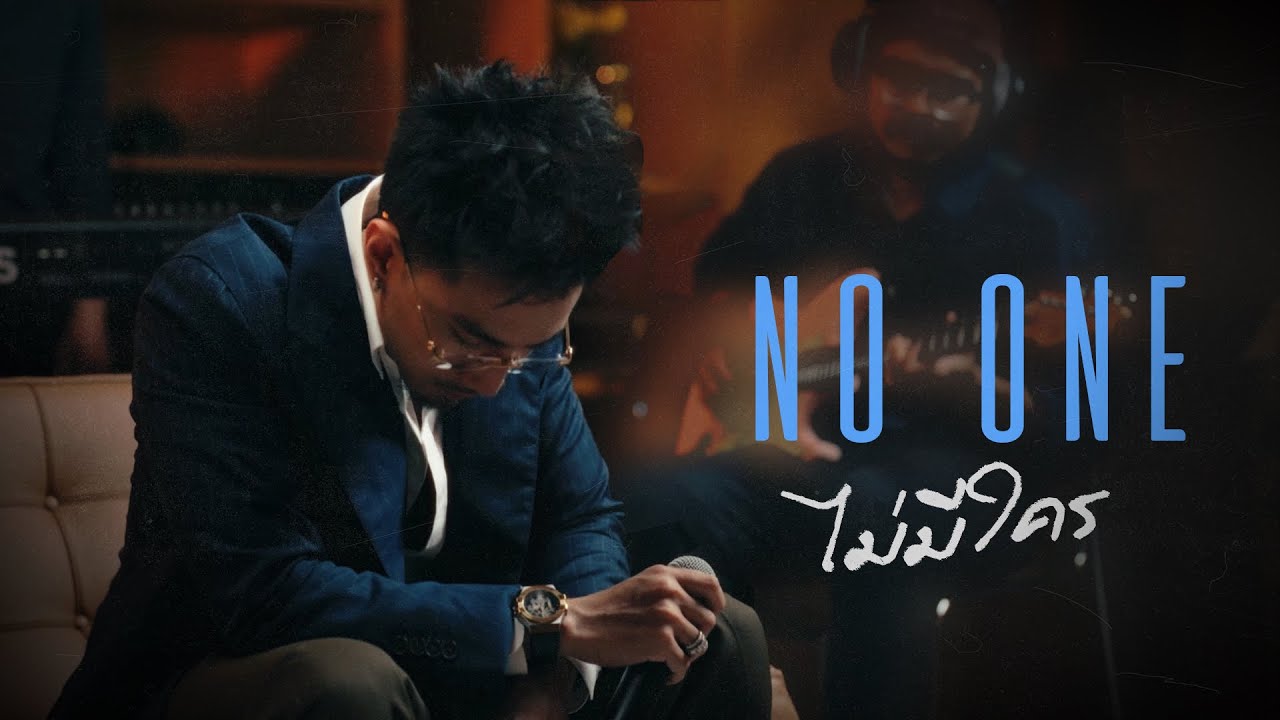 TIMETHAI - ไม่มีใคร (NO ONE) [Live Session] - YouTube