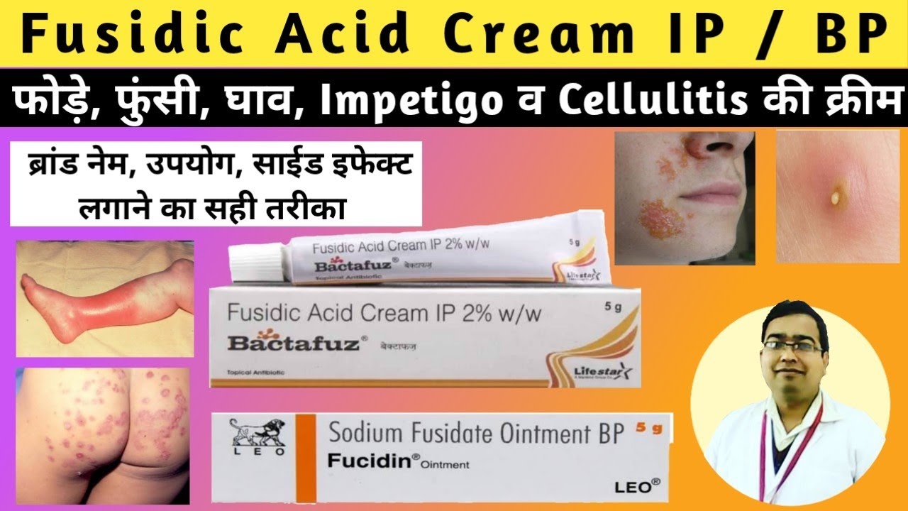 Fusidic Acid Cream ip 2 w/w | Fusibact Cream in Hindi | Bactafuz Cream ...