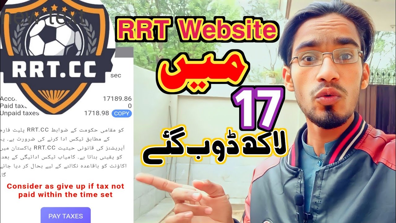RRT. Website Fraad Kr Gai 17 Lahk Doob Gy_RRT App Bean Hou Gai? #RRTApp ...