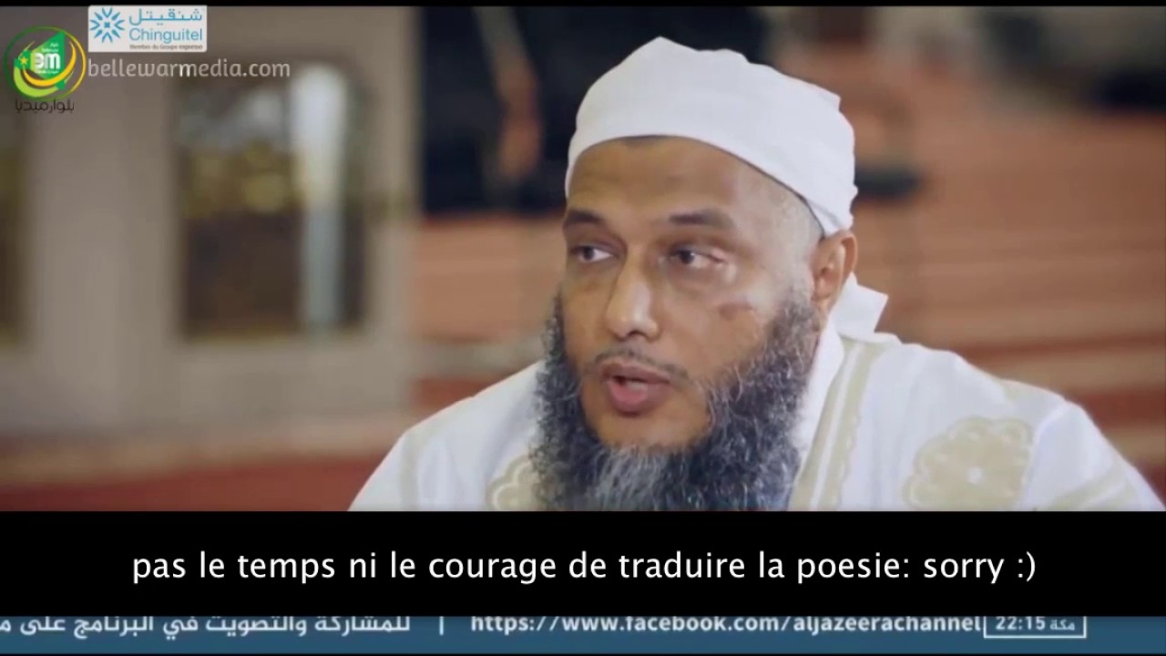 interview du cheikh Dedew (1ere partie) - YouTube