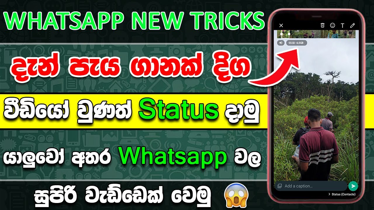 How to upload long video on whatsapp status sinhala - Update Podda ...