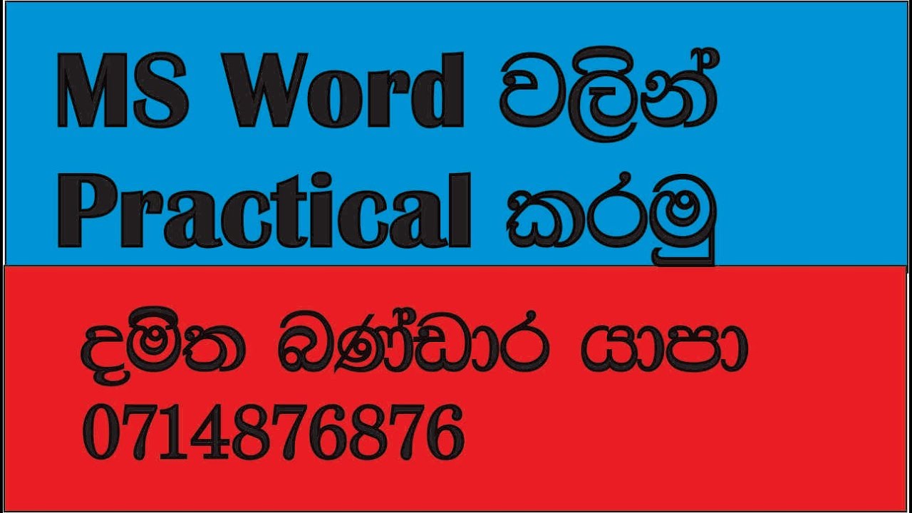 Grade 10 Word Practical(2021.08.06) - YouTube
