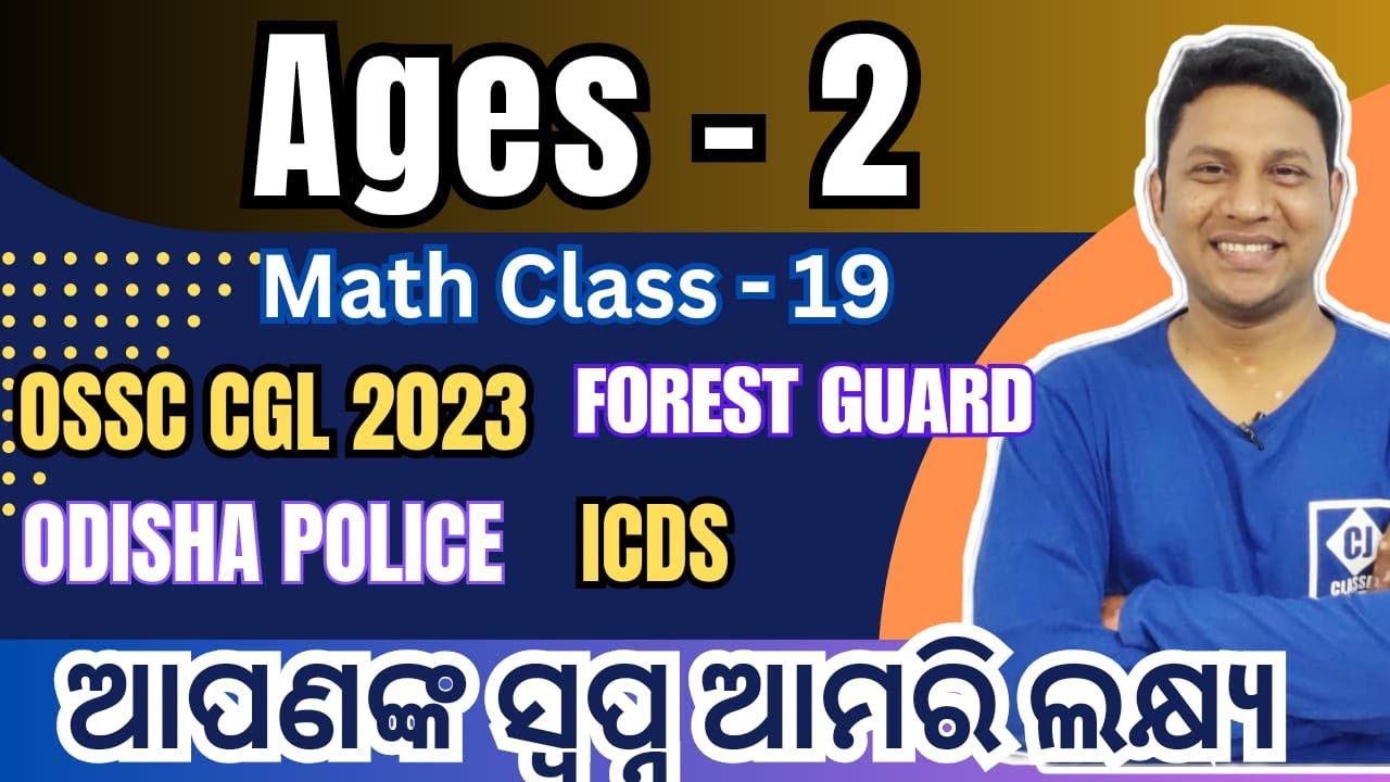 Problems On Ages - 2 II MATH CLASS - 19 II ICDS II OSSC CGL 2023 II OPSC #ossccgl2023maths - YouTube