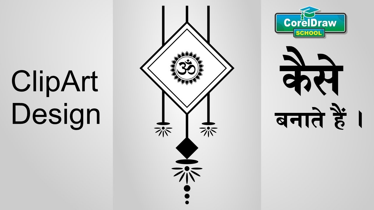 Wedding clipart design CorelDraw tutorial || coreldraw school - YouTube