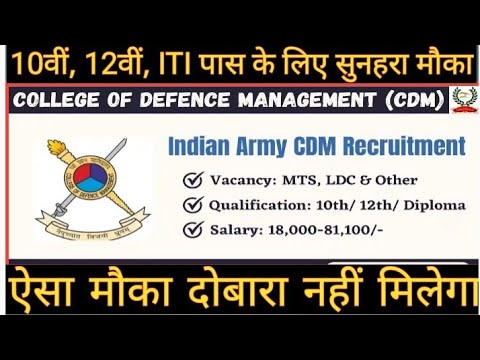 Indian Army CDM Recruitment 2023 | College Of Defence Management ...