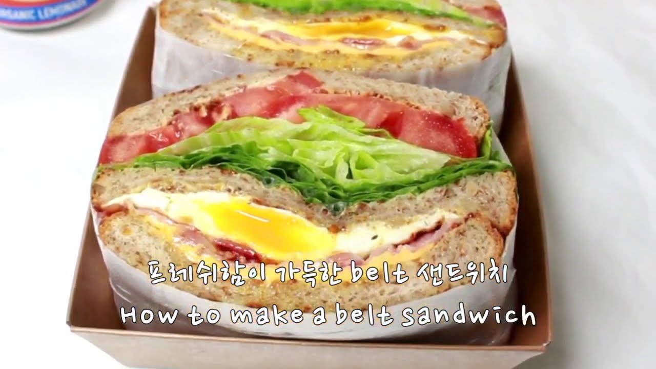 (eng)belt 샌드위치 도시락으로 너무 좋아요(베이컨-에그-양상추-토마토) How to make a belt sandwich ...