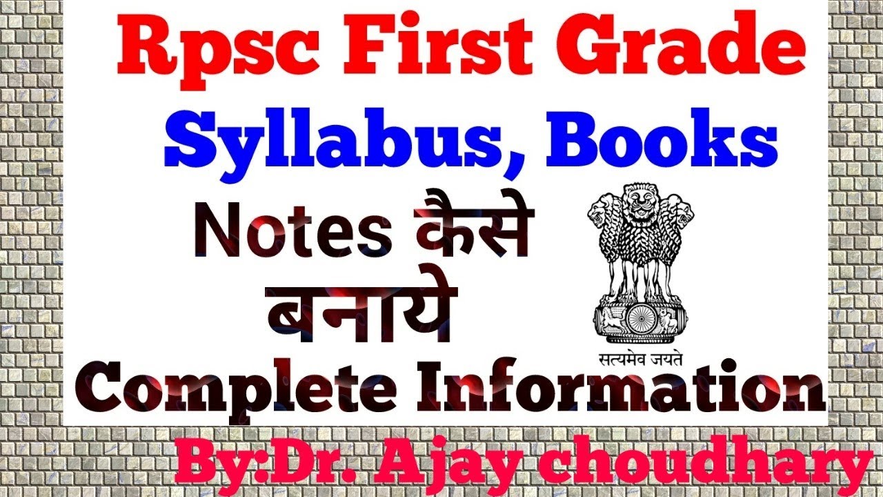 Rpsc First grade syllabus, Books, Notes etc.. Very Important ...