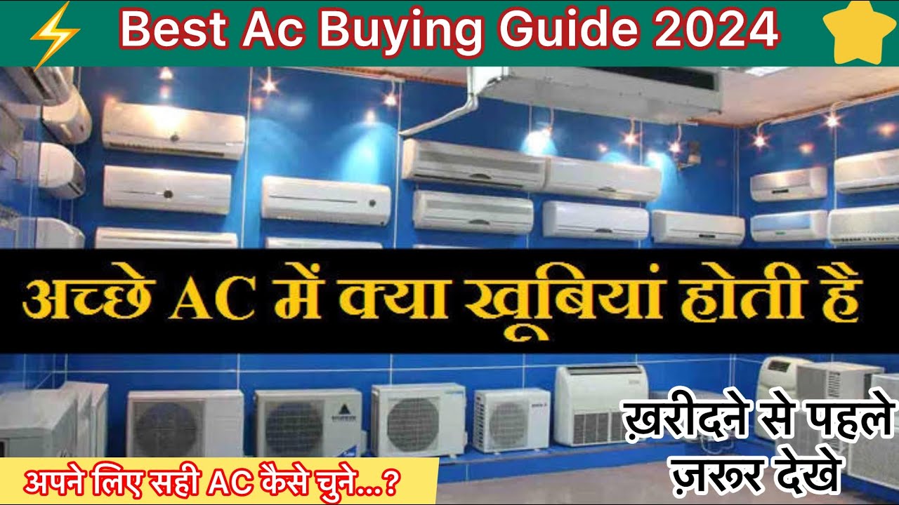 Best Ac buying ⚡️tips 2024॥How to buy the best AC in India 2024||Ac ...