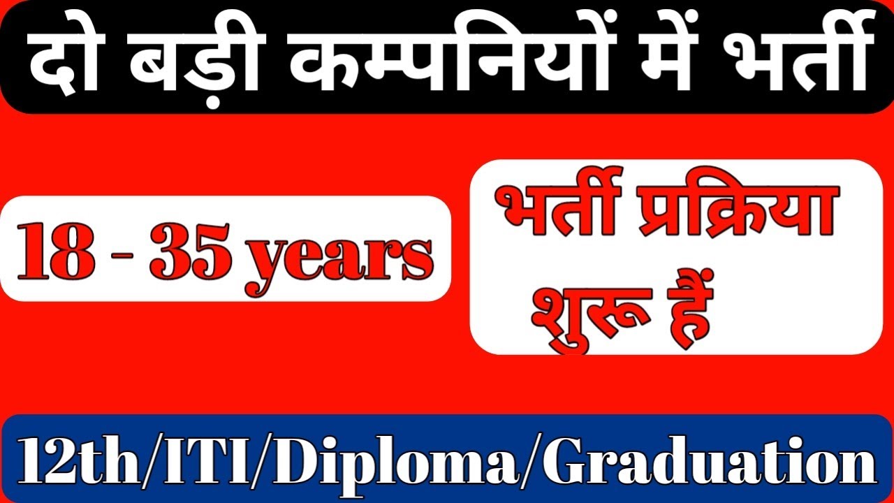 caparo Maruti Company job - YouTube