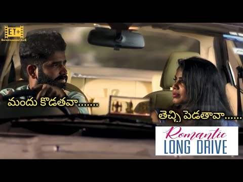 Romantic Long Drive telugu movie Entertainment Plus PART 2 - YouTube