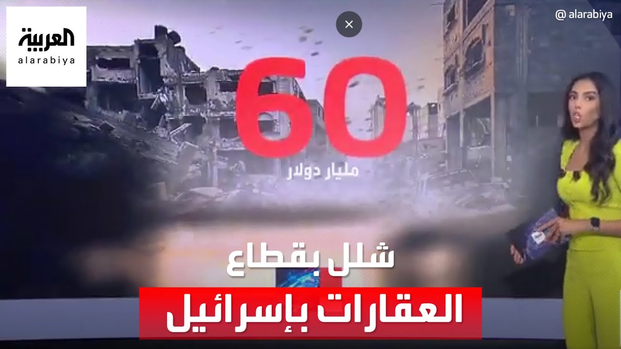 خسائر اقتصادية فادحة للاقتصاد الإسرائيلي جراء حرب غزة Youtube