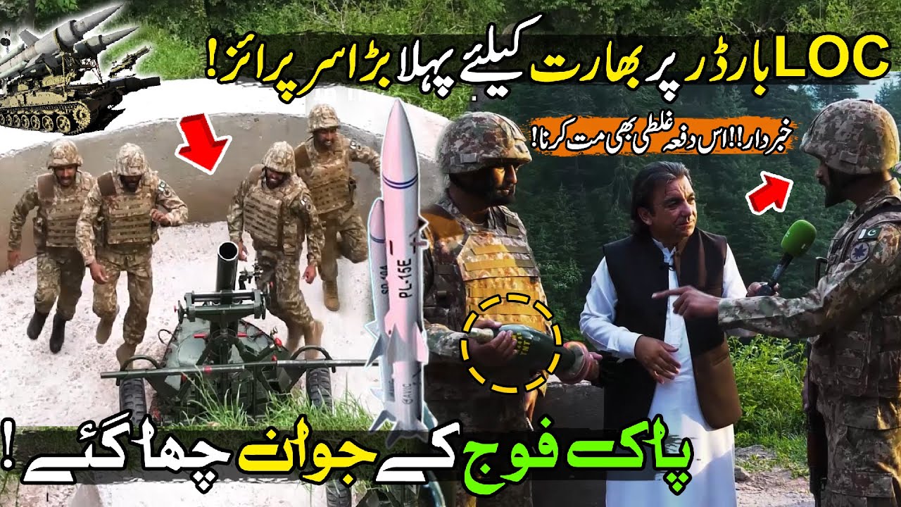 Pakistan Army Gave Big Surprise To India | Special Program From LOC ...