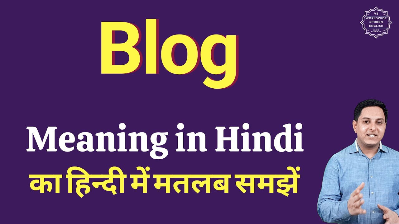 Blog Meaning In Hindi Blog Ka Kya Matlab Hota Hai Daily Use English blog-meaning-in-hindi-blog-ka-kya-matlab-hota-hai-daily-use-english