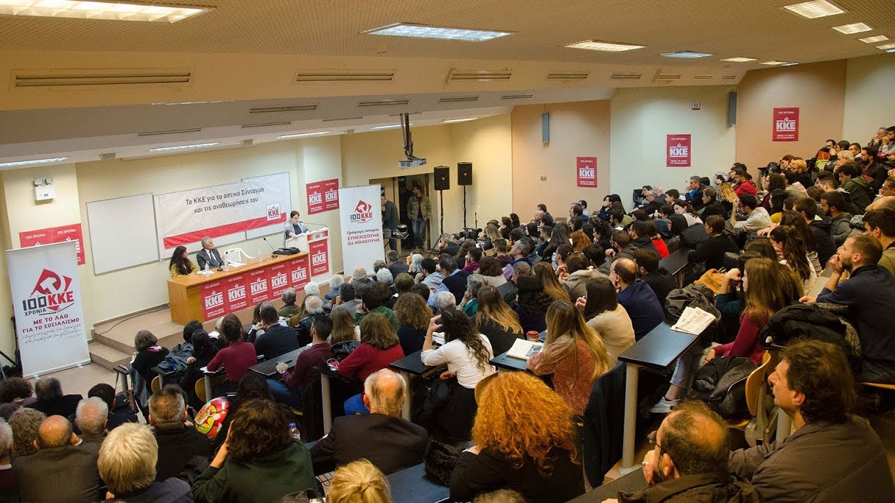 ΟΜΙΛΙΑ ΤΗΣ ΑΛΕΚΑΣ ΠΑΠΑΡΗΓΑ ΣΤΗ ΝΟΜΙΚΗ ΣΧΟΛΗ ΓΙΑ ΤΟ ΑΣΤΙΚΟ ΣΥΝΤΑΓΜΑ ΚΑΙ ...