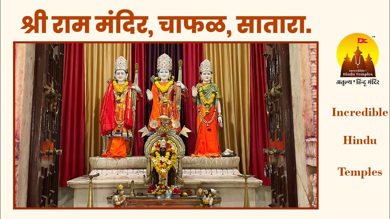 Shri Ram Mandir, Chafal , Satara @IncredibleHinduTemples #ayodhya # ...
