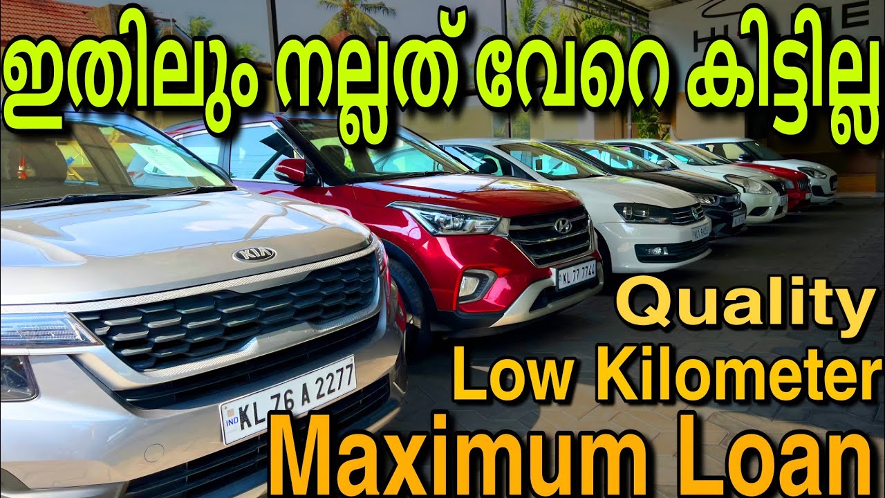 ഇത്രയും നല്ല യൂസ്ഡ് കാറുകൾ വേറെ കിട്ടില്ല BEST QUALITY USED CARS IN ...