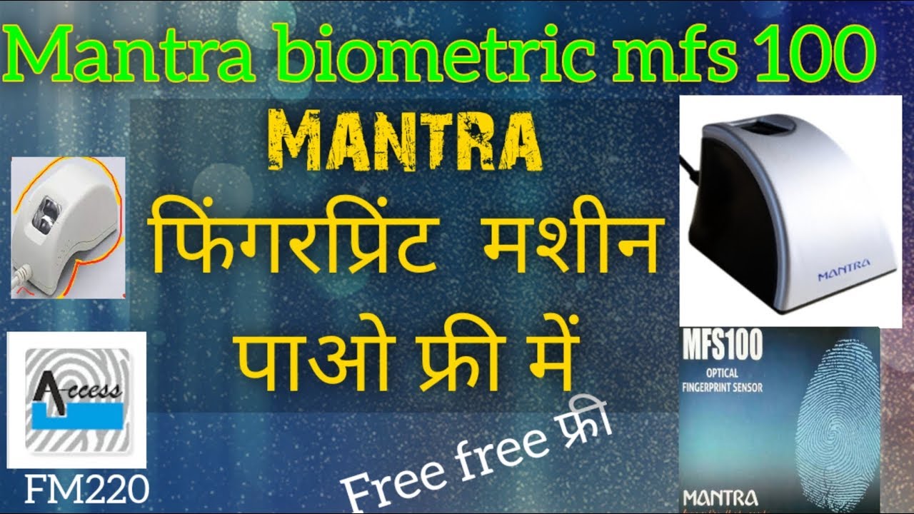 Mantra mfs100 Fingerprint biometric device || Mantra mfs100 review ...