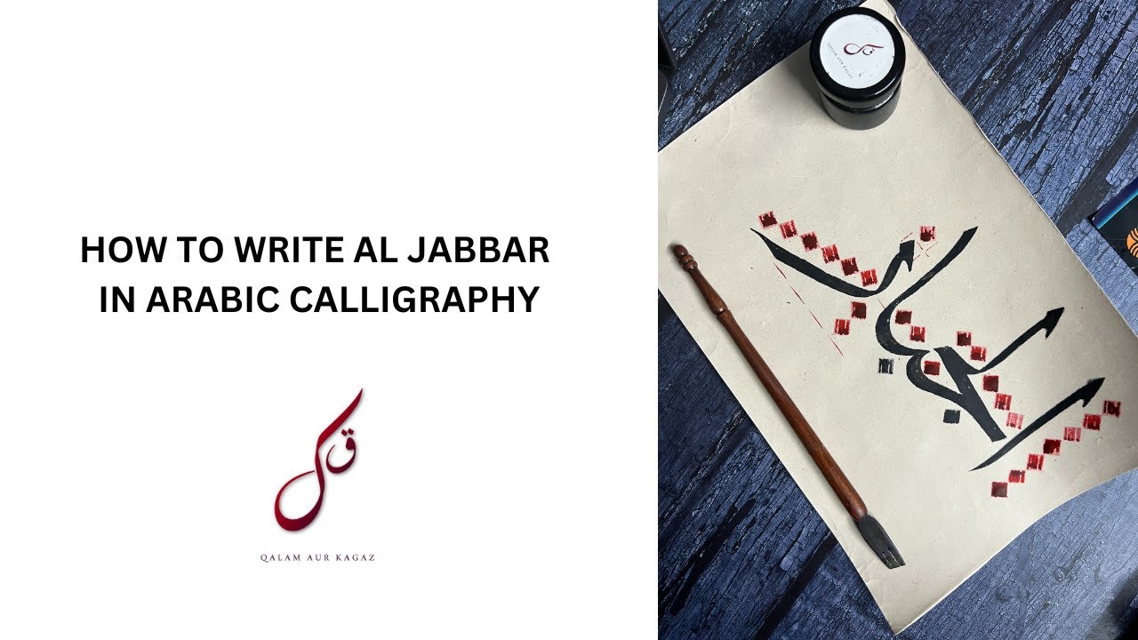 AL JABBAR|ARABIC CALLIGRAPHY|THULUTH - YouTube