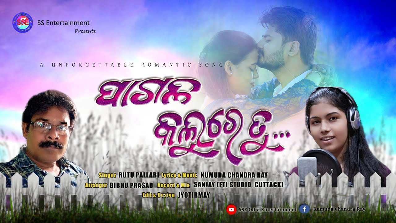 Pagala Kalure Tu | Rutu Pallabi | Kumuda Chandra Ray | Latest Odia Song ...