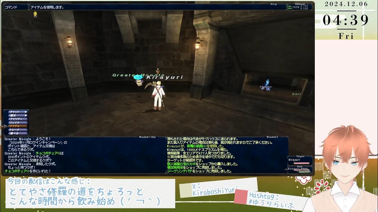 【FF11/Odin鯖】寝落ちを推奨するために何かやる配信が始まるようです【新人VTuber/煌星 悠利】ファイナルファンタジーXI - YouTube