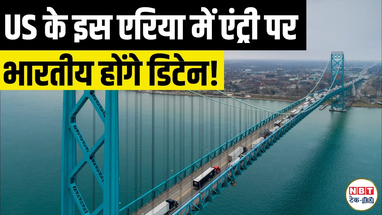 Ambassador Bridge Detentions: Families Jailed Over a Wrong Turn | 2025 ...