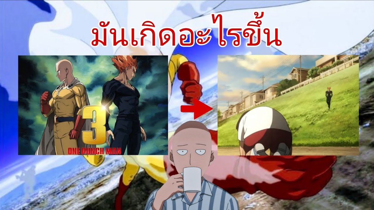 จากone punch man สู่ one frame man - YouTube