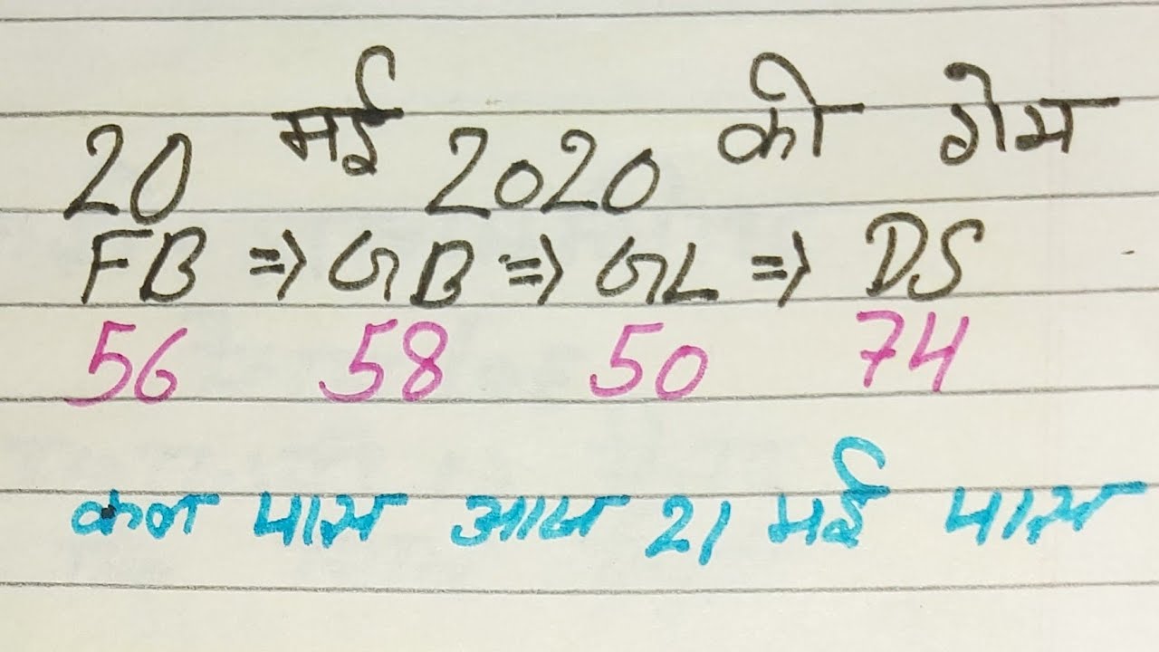 21//5//2020 vijaysatta, gali Desawar Gaziabad Faridabad satta king ...