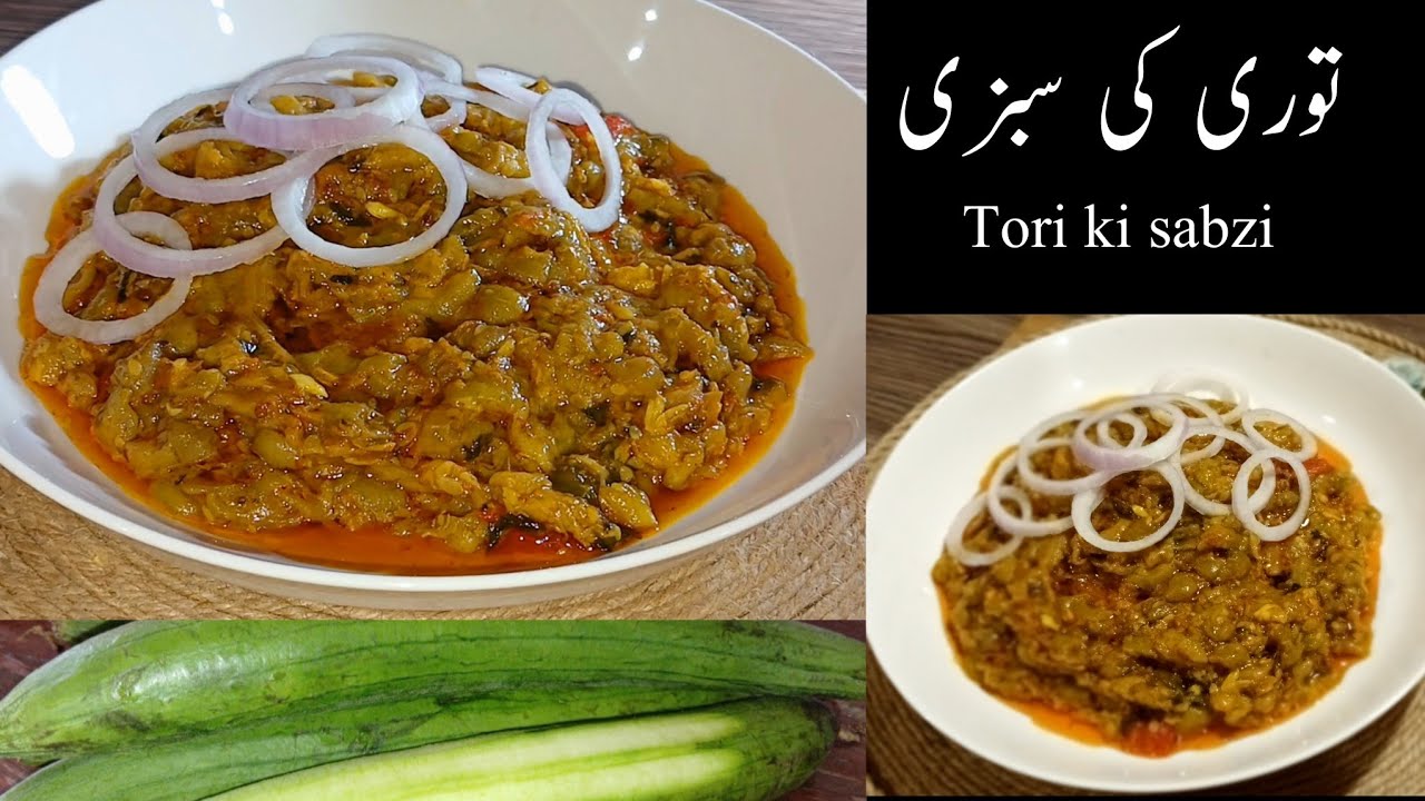tori ki sabzi punjabi style | turai ki sabji kaise banaen | ridge gourd ...