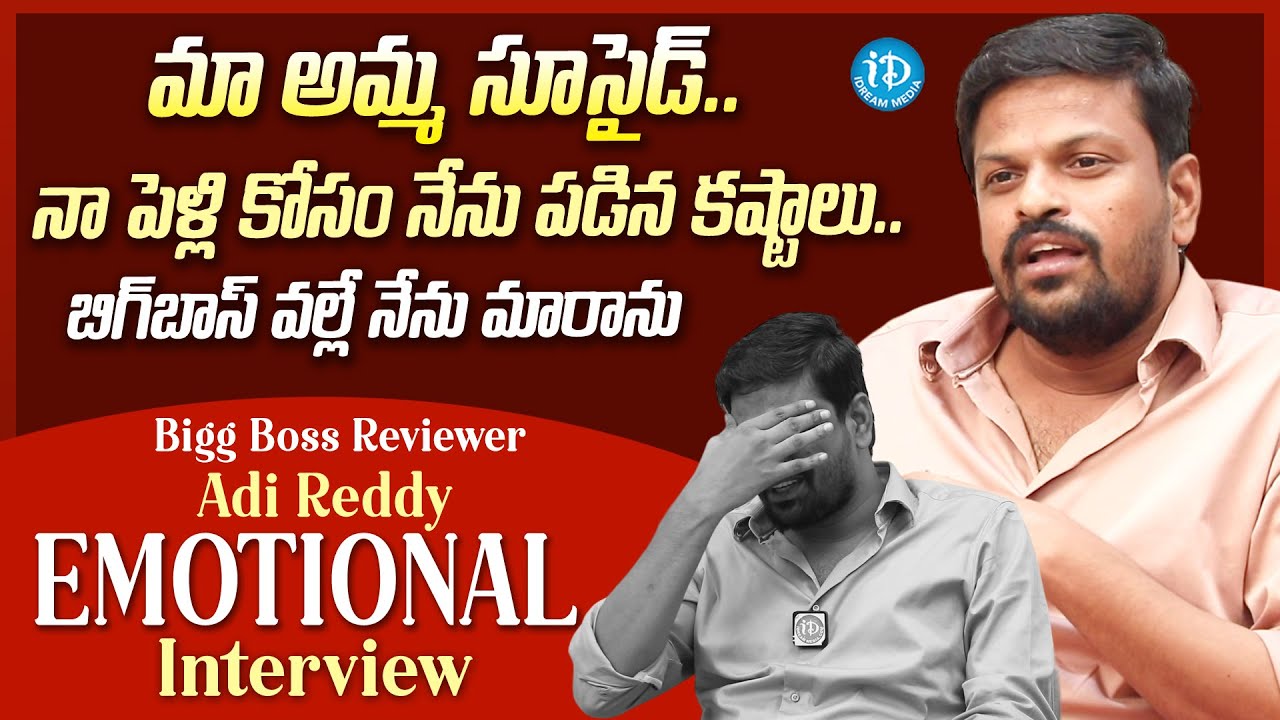 Bigg Boss Reviewer Adi Reddy About His Struggles | Adi Reddy Latest ...