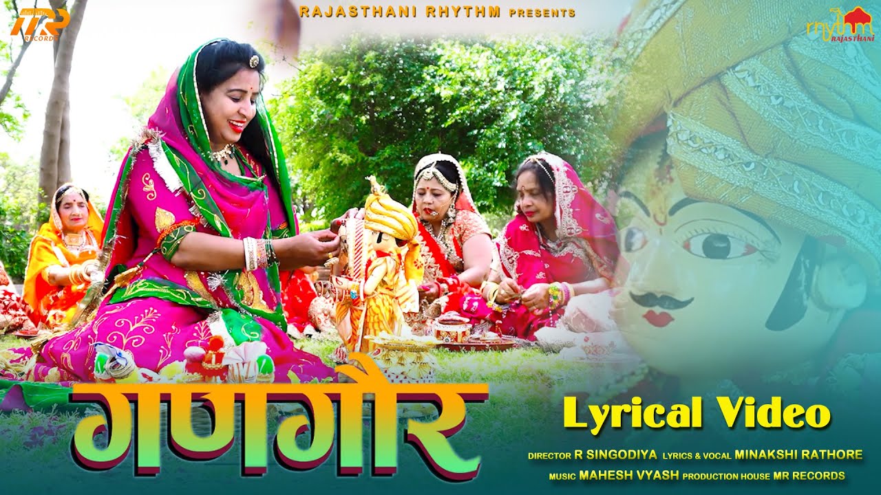 GANGOUR MASHUP ( Lyrical Video ) Gangaur ra Geet | Minakshi Rathore | R ...