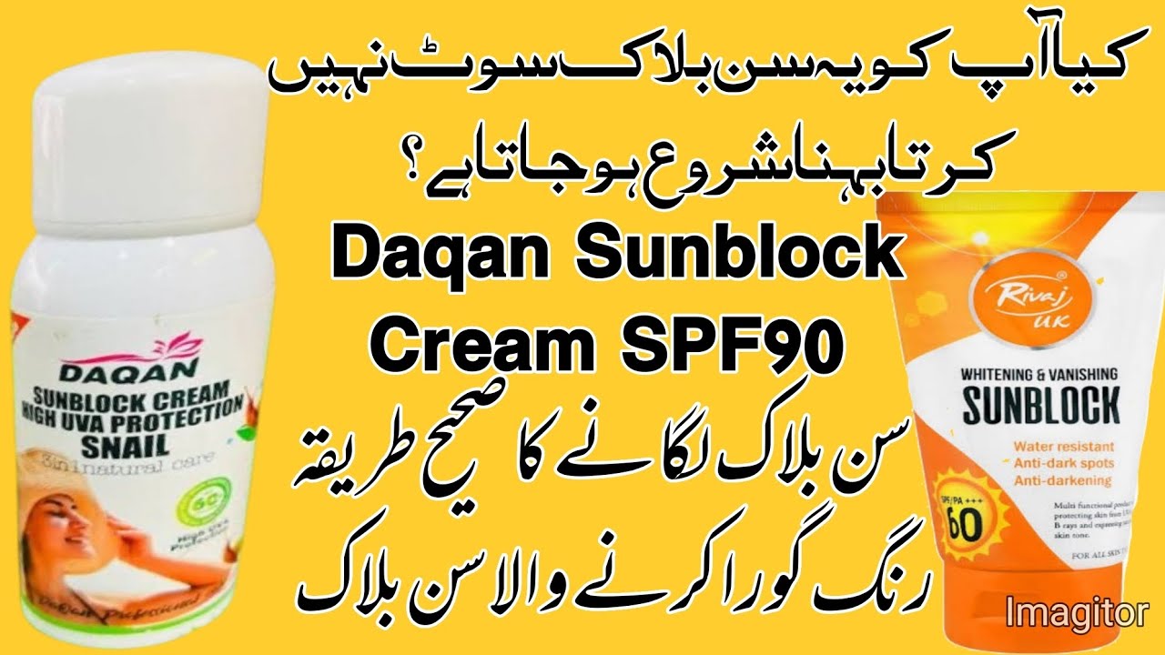 Daqan Sunblock SPF90 VS Rivaj Sunblock SPF60 | Which One is Better for ...