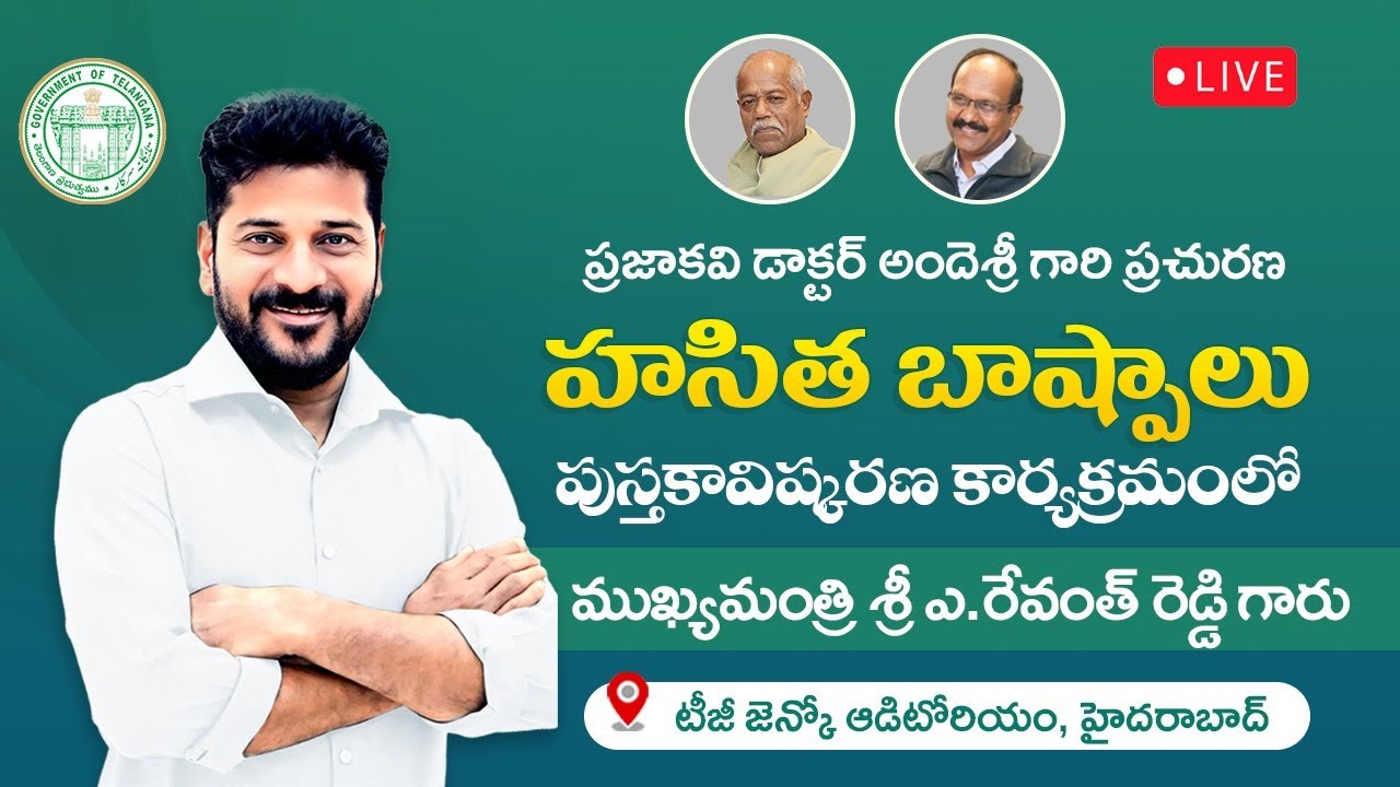 Hon'ble CM Revanth Reddy attends release of "Hasitha Bhashpalu ...