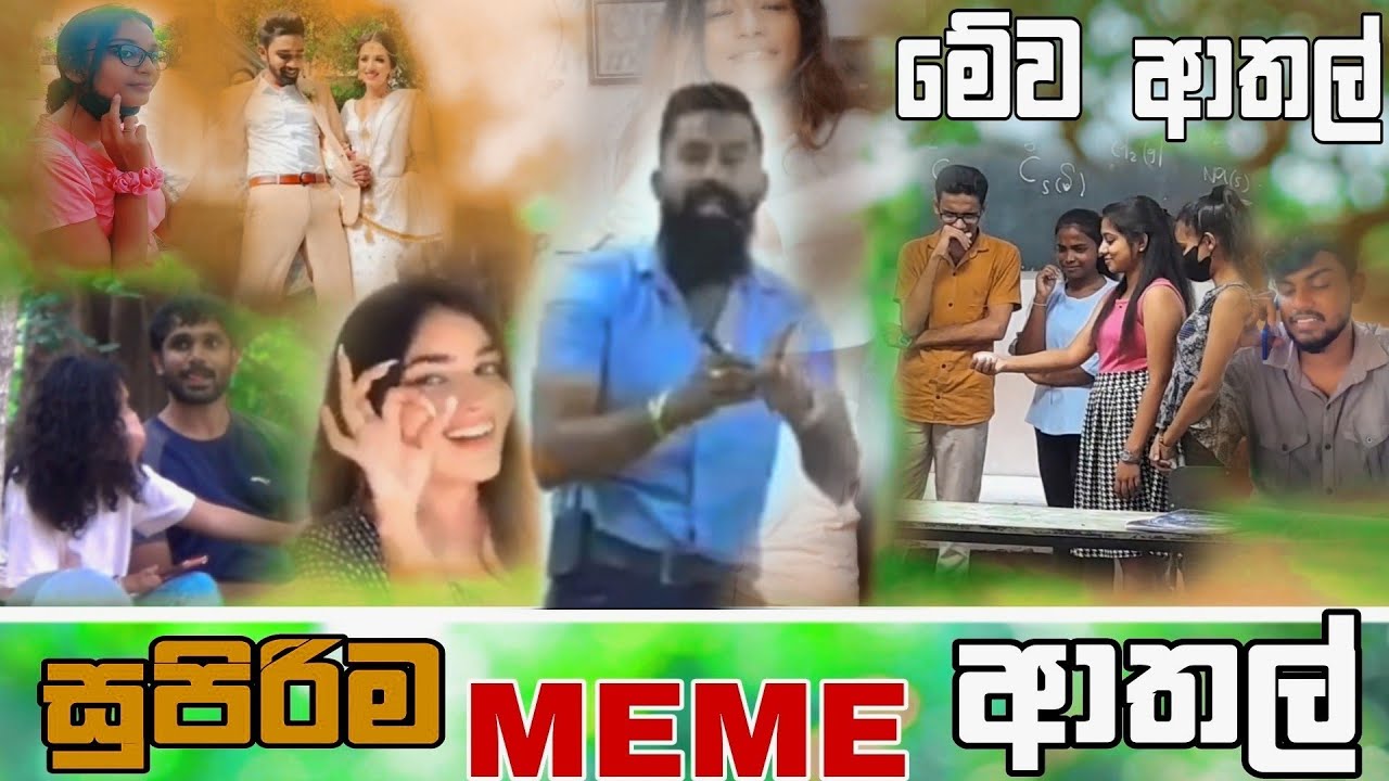 Sinhala Meme Athal | Episode 36 | Sinhala Funny Meme Review | Sri ...