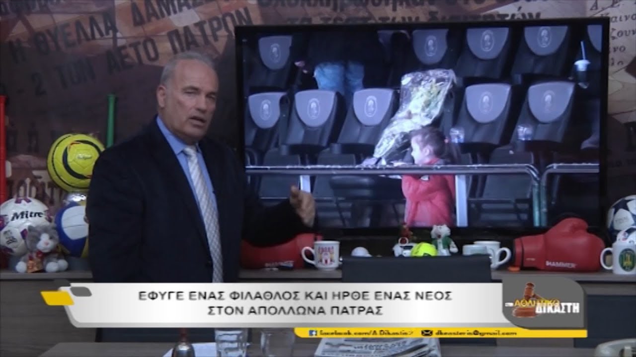 24Η ΑΘΛ. ΔΙΚΑΣΤΗΣ Ε2 ΘΕΜΑΤΑ: ΑΠΟΛΛΩΝΑΣ-ΗΡΑΚΛΗΣ 01-03-2019 - YouTube