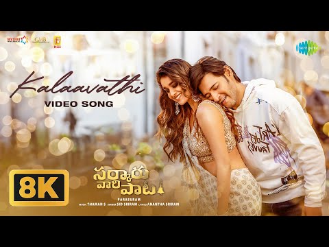 Kalaavathi - 8K Video Song | Sarkaru Vaari Paata | Mahesh Babu, Keerthy Suresh | Thaman S