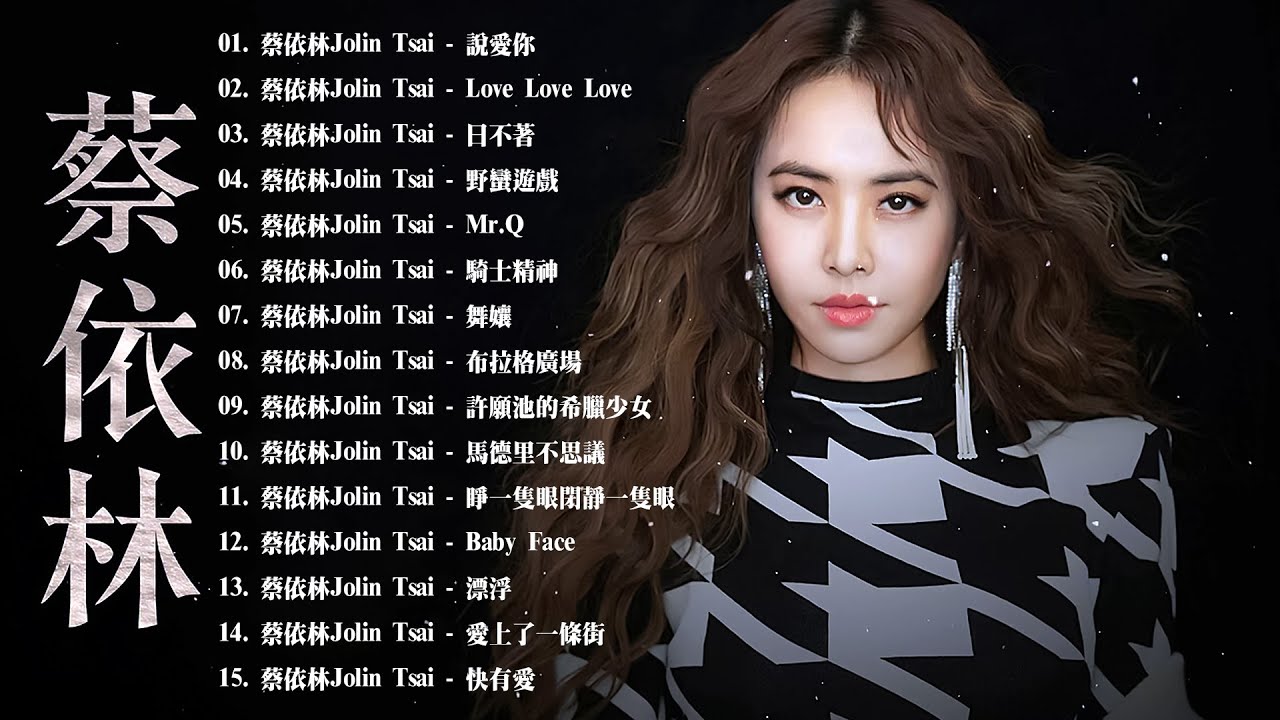 蔡依林 Jolin Tsai 【無廣告】的最佳歌曲 音乐播放列表蔡依林 Jolin Tsai || Jolin Tsai Best Songs ...