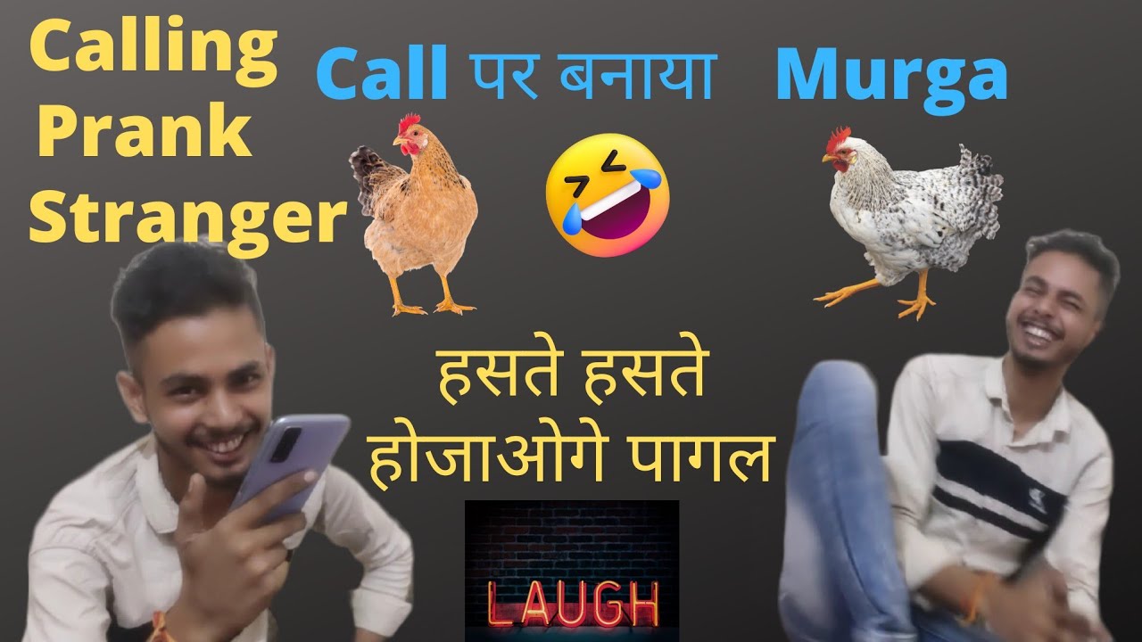 Call Prank On Stranger || Call Per Banaya Murga || हसते हसते हो जाओगे ...