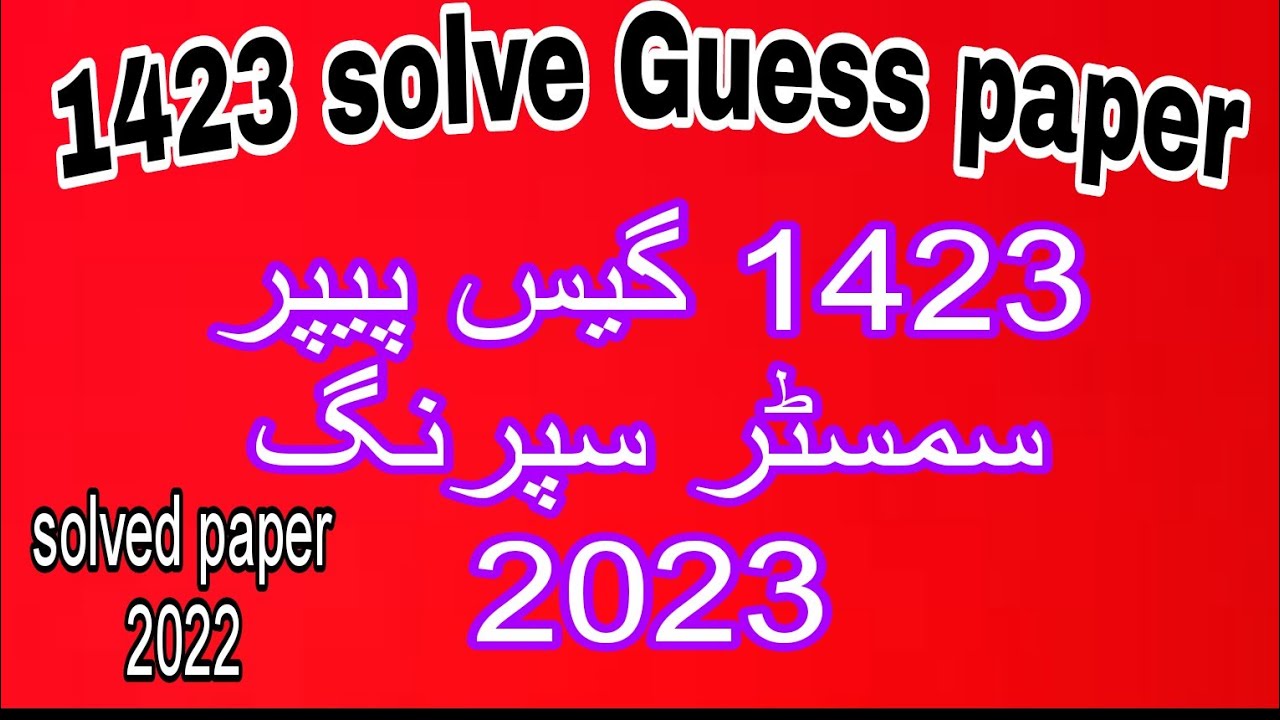 1423 solved guess paper smestr autumn 2022 - YouTube