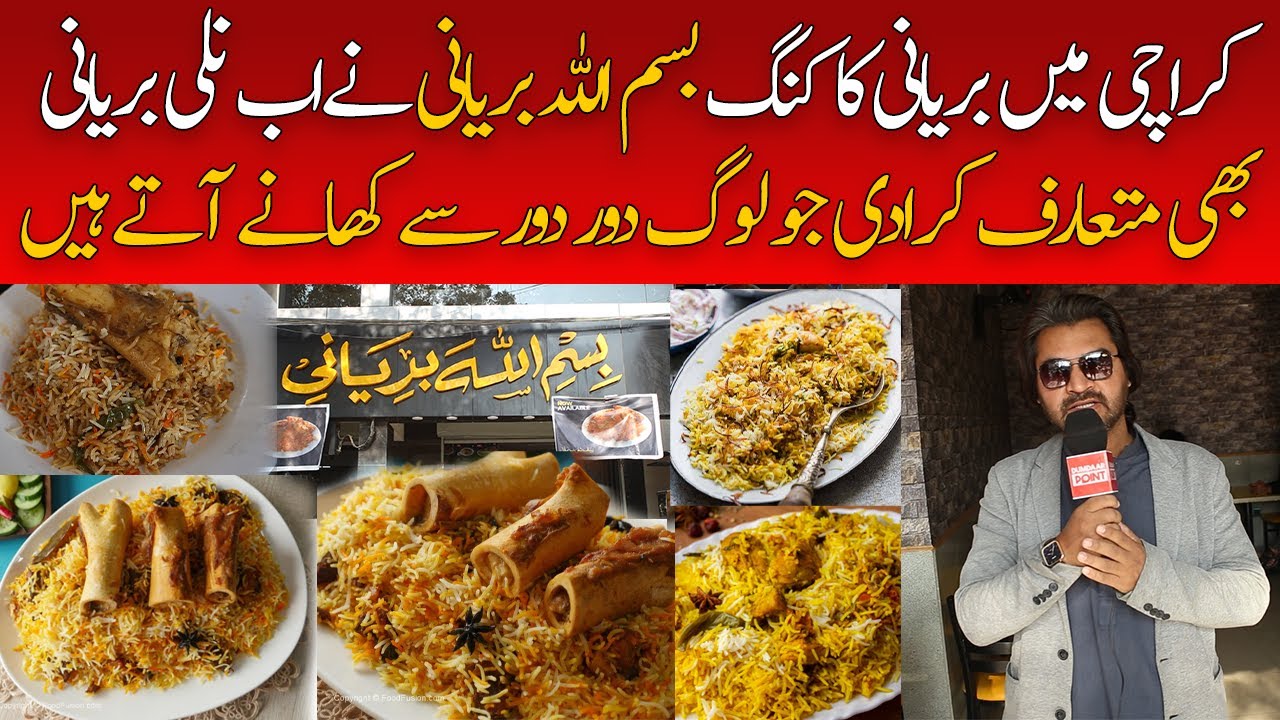 Karachi Mai Biryani Ka King Bismillah Biryani Ne Ab Nalli Biryani Bhi ...