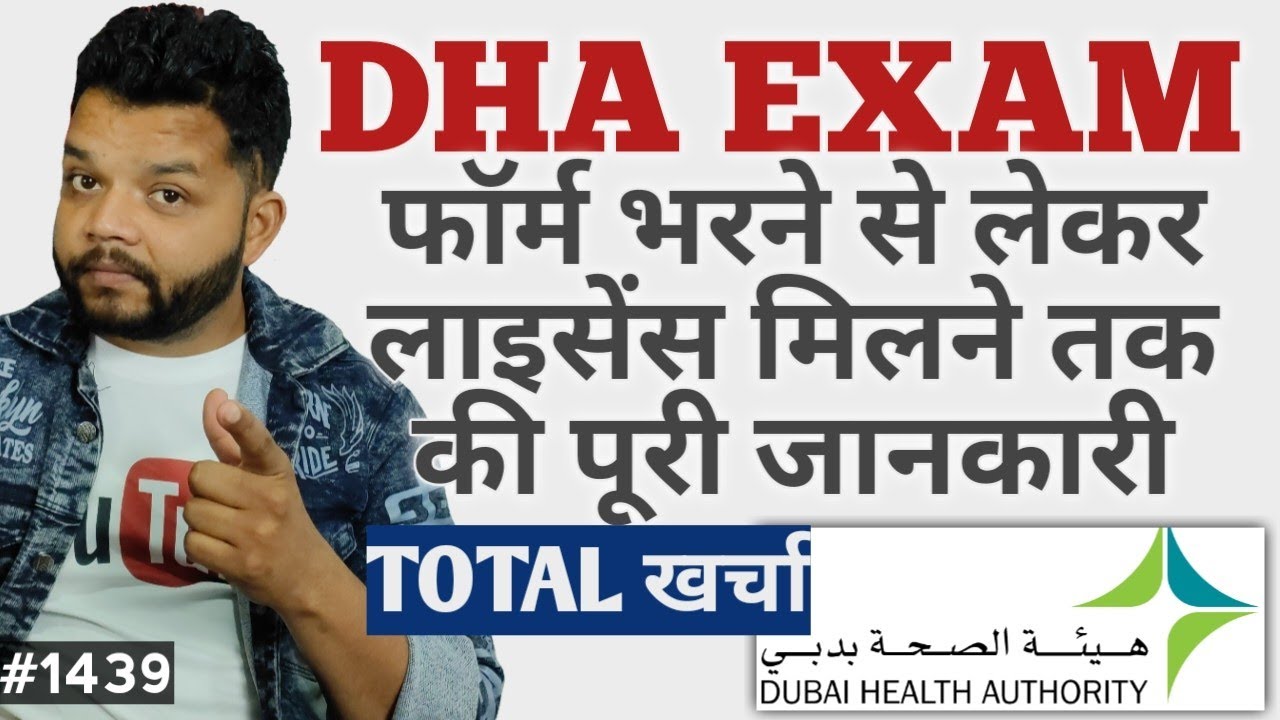 DHA Exam DHA Exam dha-exam-dha-exam