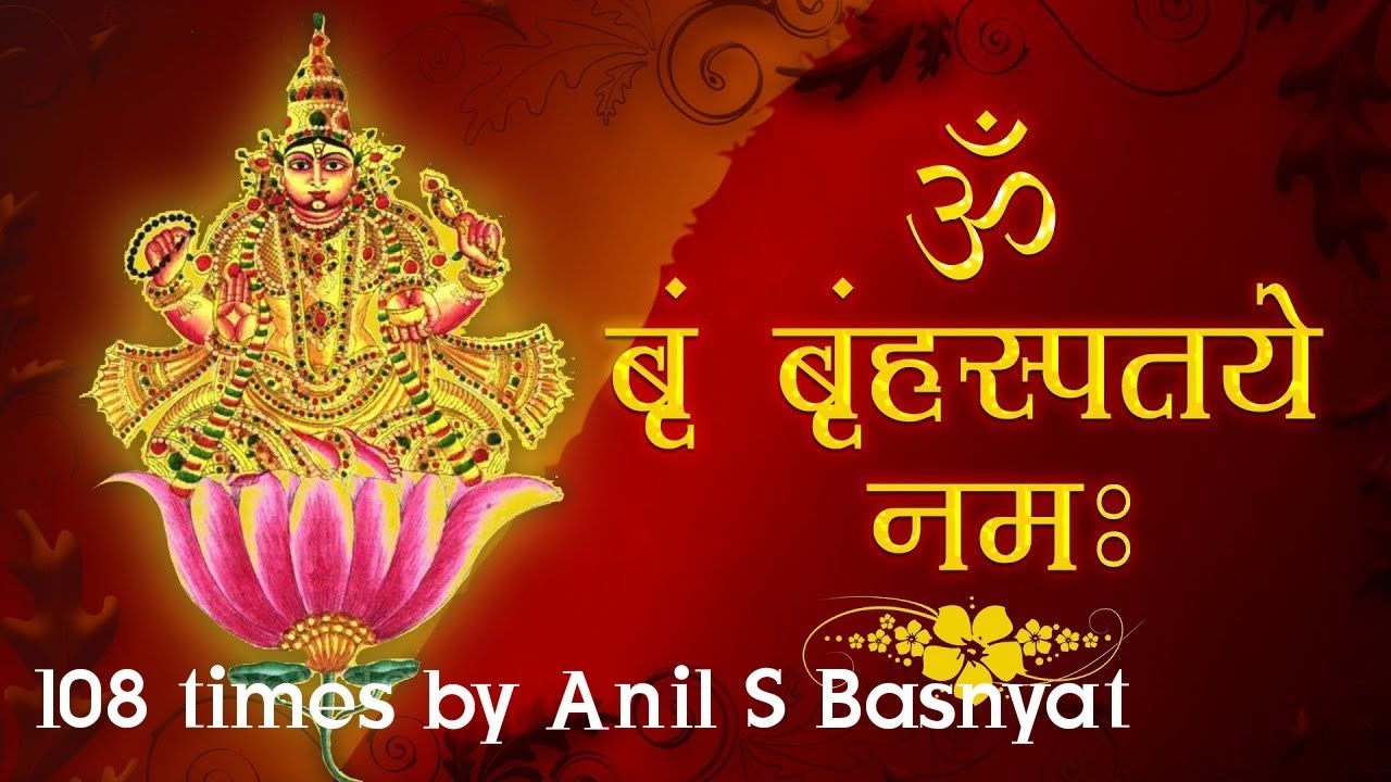 १०८ पटक ॐ बृं बृहस्पतये नम: 108 times OM BRIM BRIHASPATAYE NAMAH BY ...
