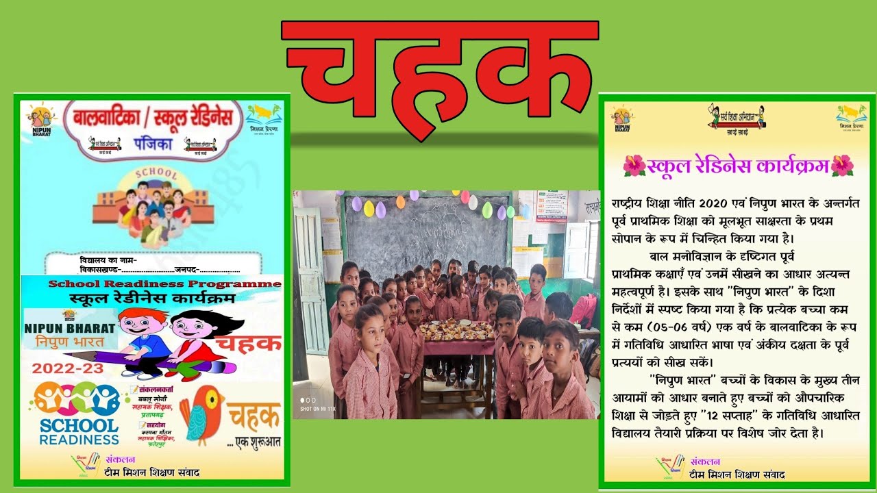 Chahak_Program |Chahak | Song | Foundational Literacy andNumeracy ...