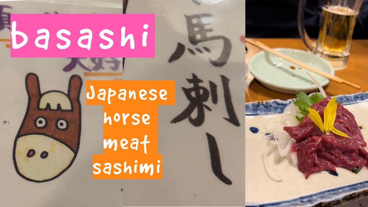 Eating Japanese Food | Basashi (馬刺し) | Raw Horse Meat Sashimi - YouTube