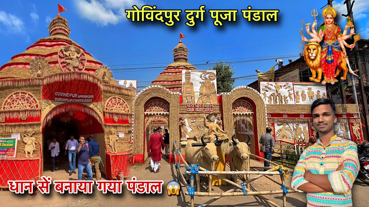 Govindpur Durga Puja Pandal 2023 || धान सें बनाया गया पंडाल 😱 Dhanbad ...