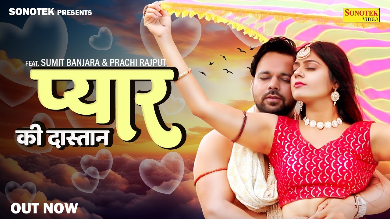 Pyar Ki Dastan | Sumit Banjara | Prachi Rajput | New Haryanvi Songs ...