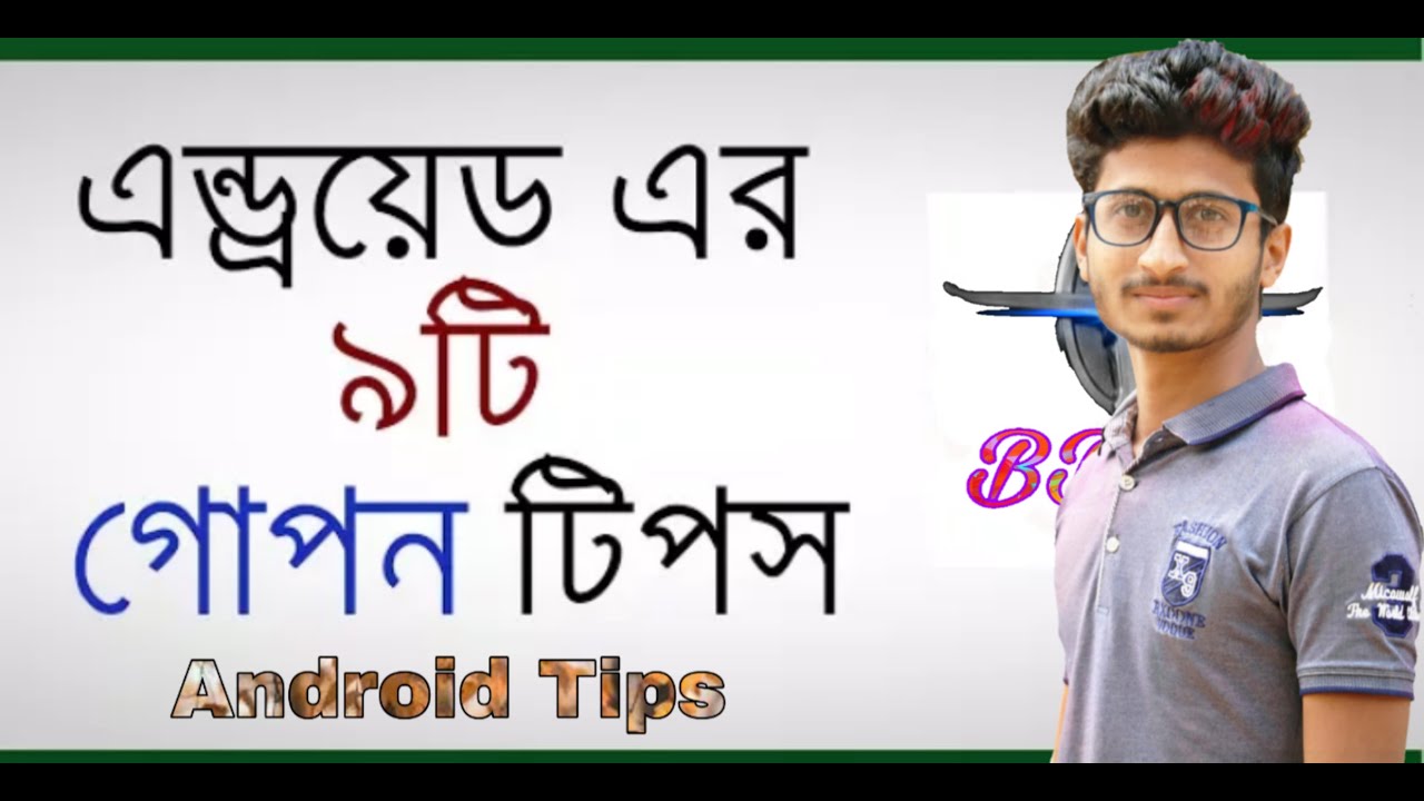 Android_Mobile_9_Secret_Tips_Bangla___Android_9_hidden_Tips_Bangla___Android_Tips_Bangla ...