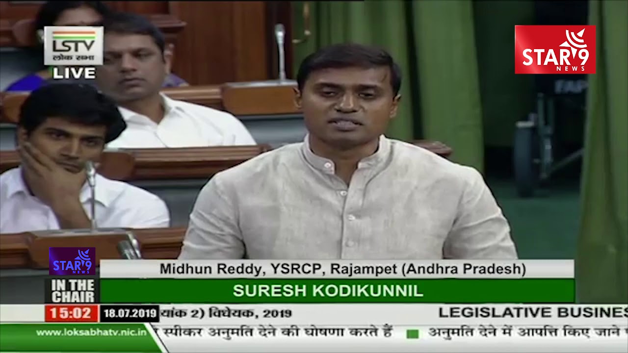 YSRCP MP Mithun Reddy Speech About AP Special Status At Loksabha ...