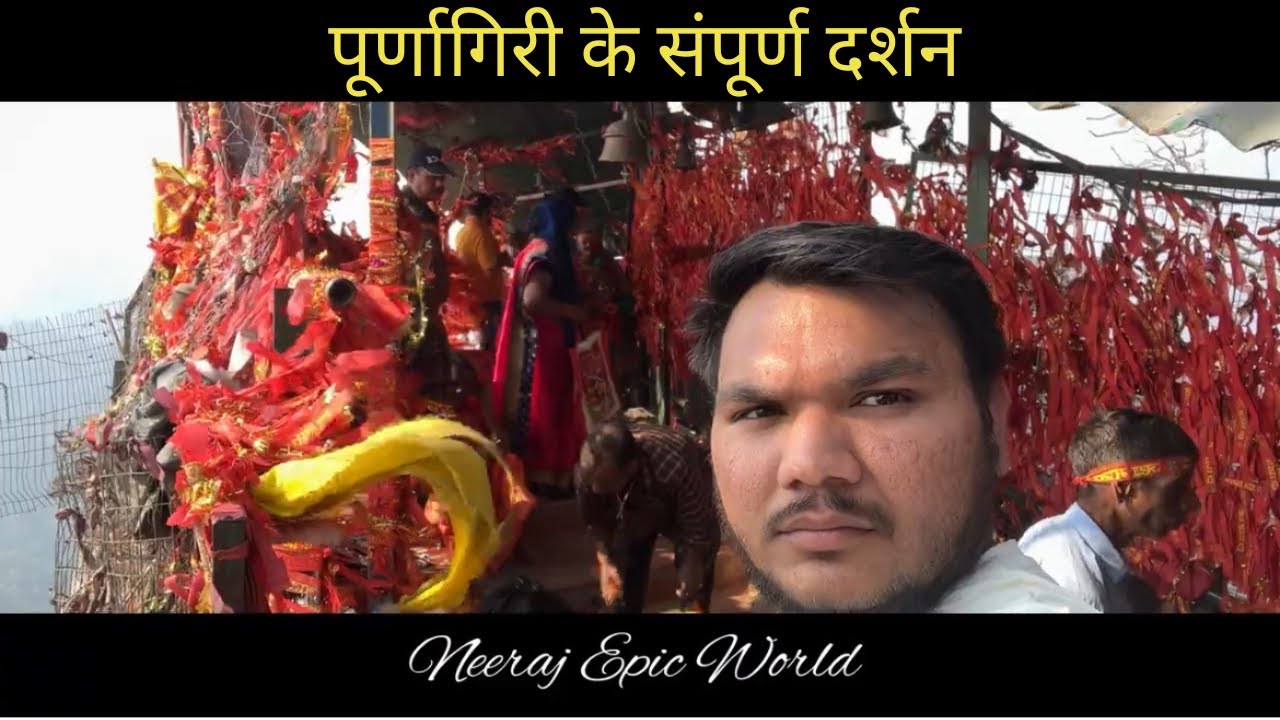 Purnagiri Yatra | Purnagiri Temple Utttarakhand | Purnagiri Mandir ...