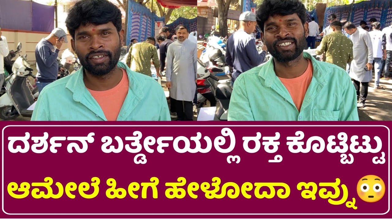 D56 Title Reaction | Darshan Birthday | D Boss Birthday | D56 | Kaatera ...