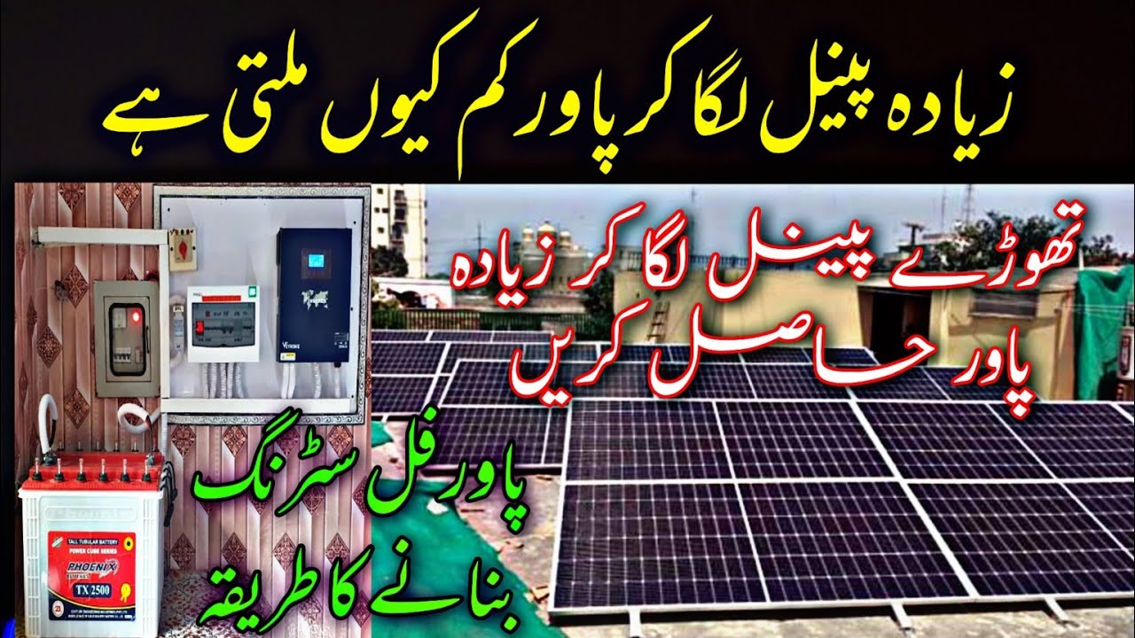 How To Make A Solar String Youtube